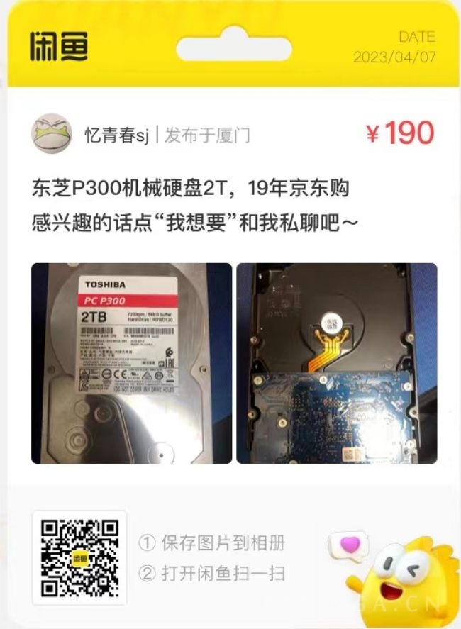 出东芝P300 2T机械硬盘~已出 NGA玩家社区
