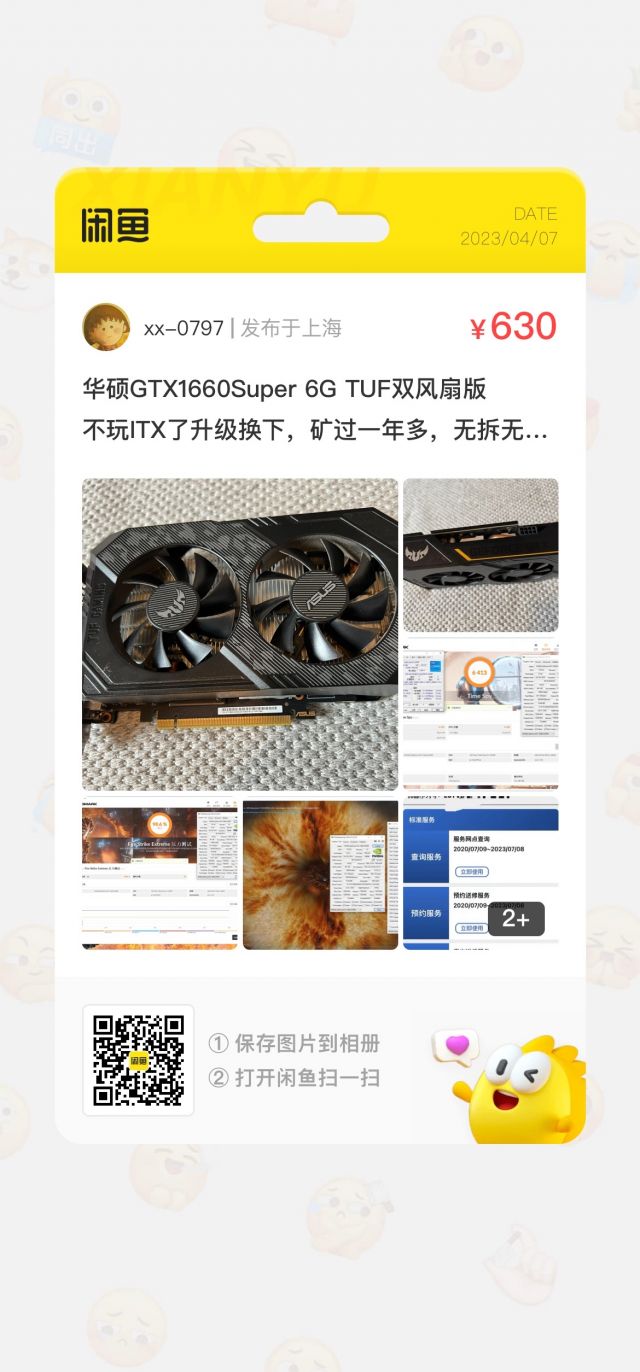 华硕GTX1660Super 6G TUF双风扇版 ￥600 NGA玩家社区