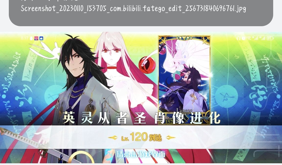 [厨力放出A]来补发120级枪龙马 178