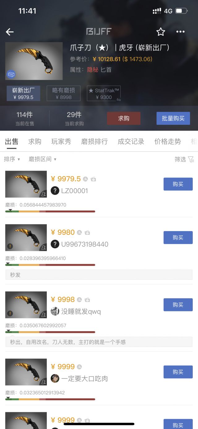 这csgo饰品也太离谱了 178