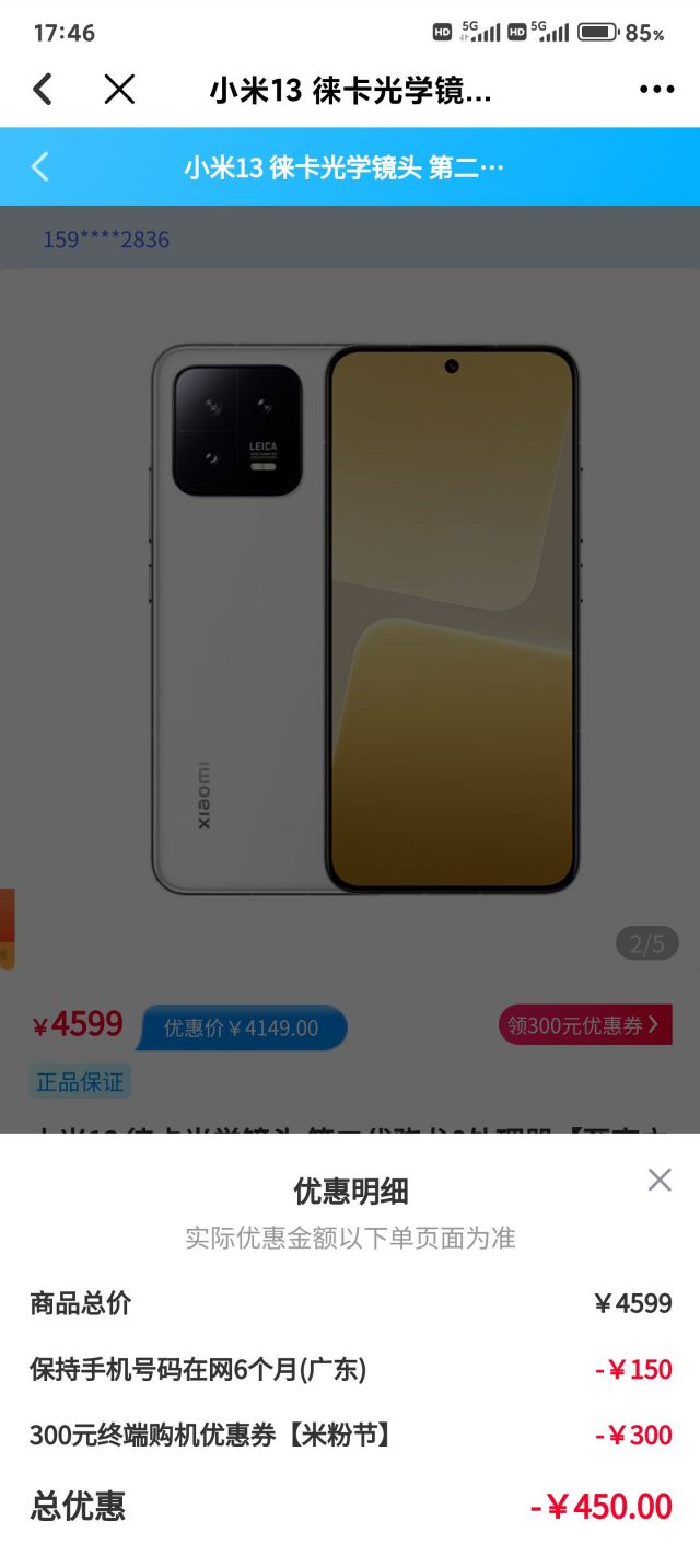 小米13 12?256最低价4149，值得入手吗 NGA玩家社区