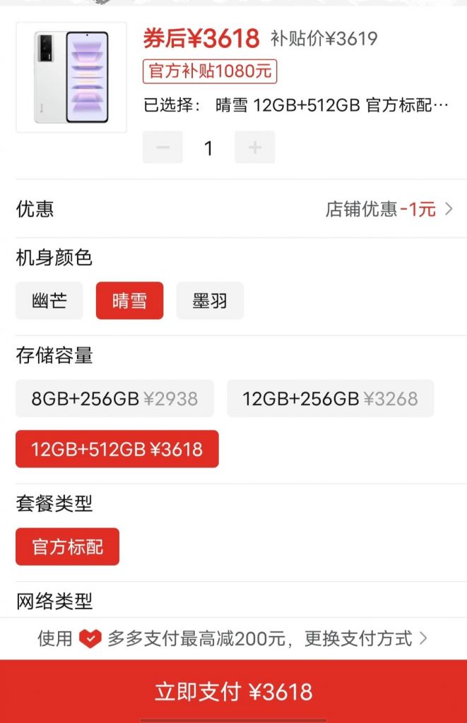 pdd上3600的12+512gk60p可以入手了么 NGA玩家社区