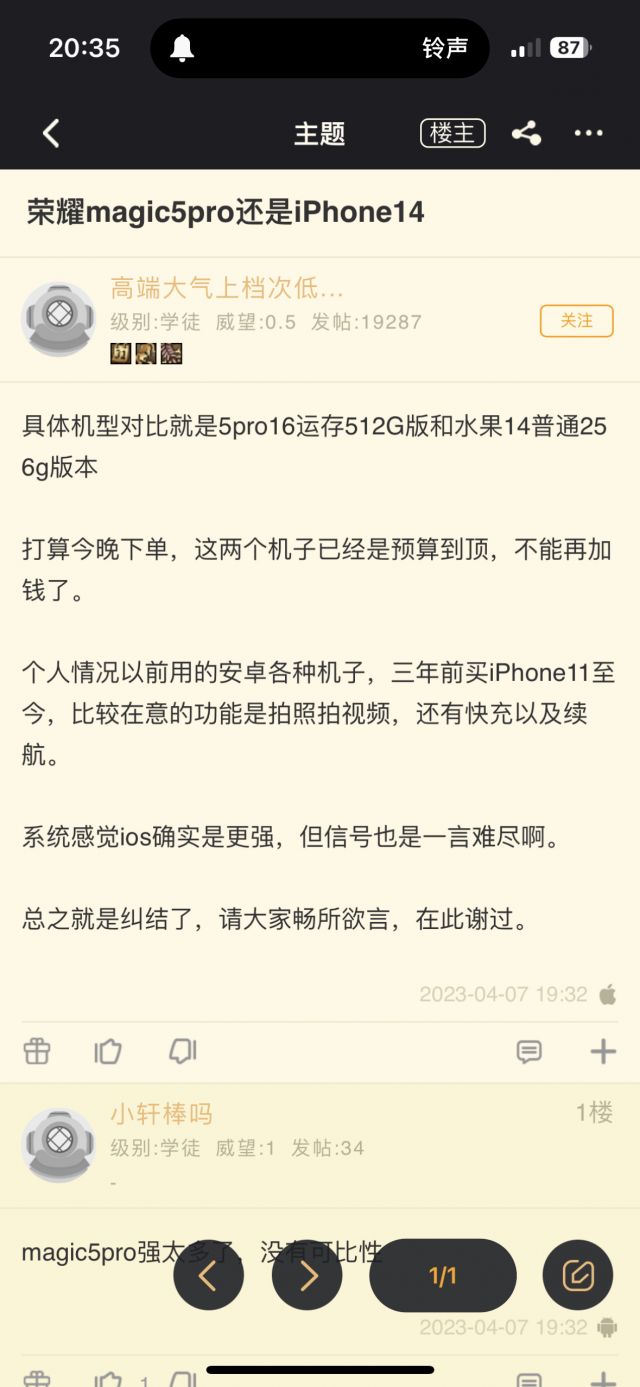 荣耀magic5pro还是iPhone14 NGA玩家社区
