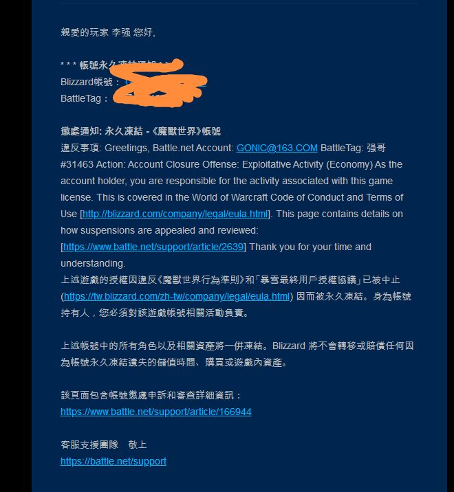 封号，永封，不懂就问什么原因，上个月wow1被封用时20解封，这个是wow3这个我没有看懂，我的都是独立账号，每个号一个wow NGA玩家社区