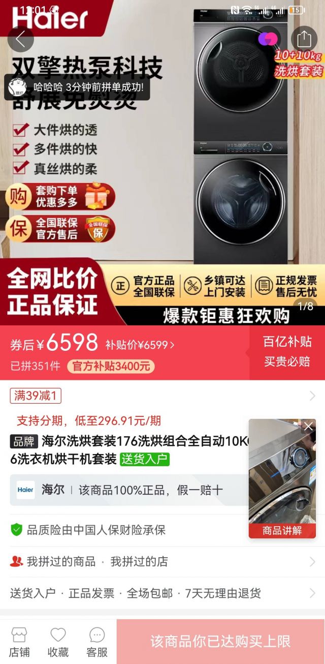 [干货分享]一直在蹬176，本来想等618的，但这个价格让我忍不住了。 NGA玩家社区