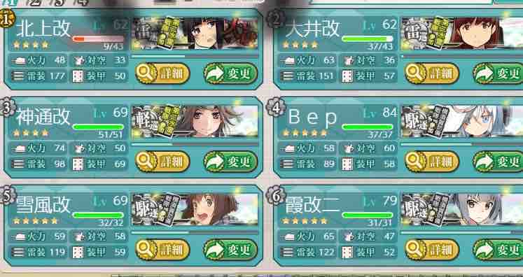 [舰colle] 回坑提督求教，e2丙斩杀的问题 NGA玩家社区