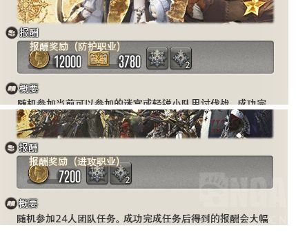 [举手提问] 豆芽关于日随的奖励 NGA玩家社区