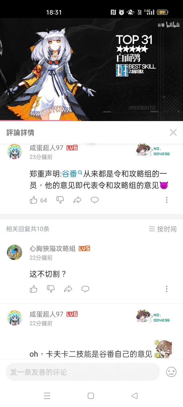 [危机合约] ttk！新的干员排行榜来力！ 178