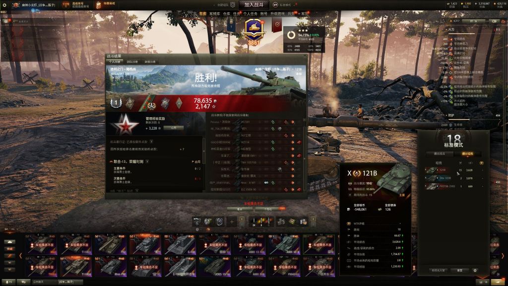 121b 3环心得浅谈 178