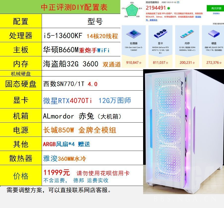 求助大佬们4070ti配置 NGA玩家社区