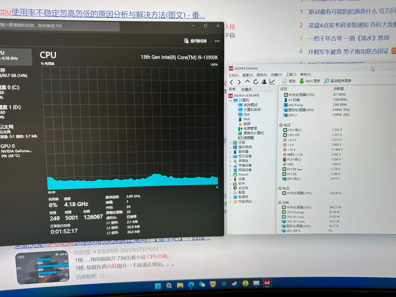 老哥们，aida64那个cpu功耗从几十到几百来回跳 NGA玩家社区