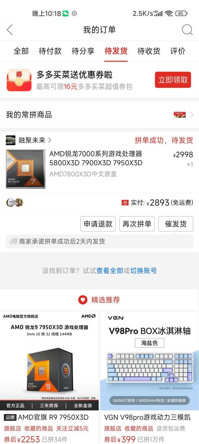 13700k和7800X3D 还是选择了后者 NGA玩家社区