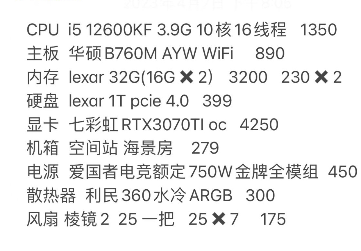 电脑店给的配置和价格，小白完全不懂请明白人帮忙看看 NGA玩家社区