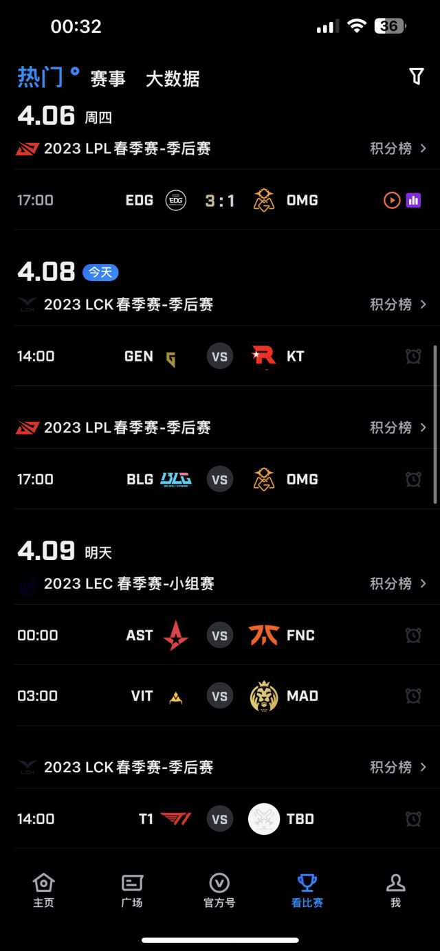 [外赛区赛事] 今晚LEC有比赛吗？ NGA玩家社区