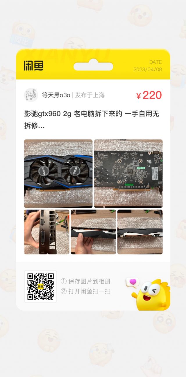 上海浦东自提 影驰960 2g 虎将 NGA玩家社区