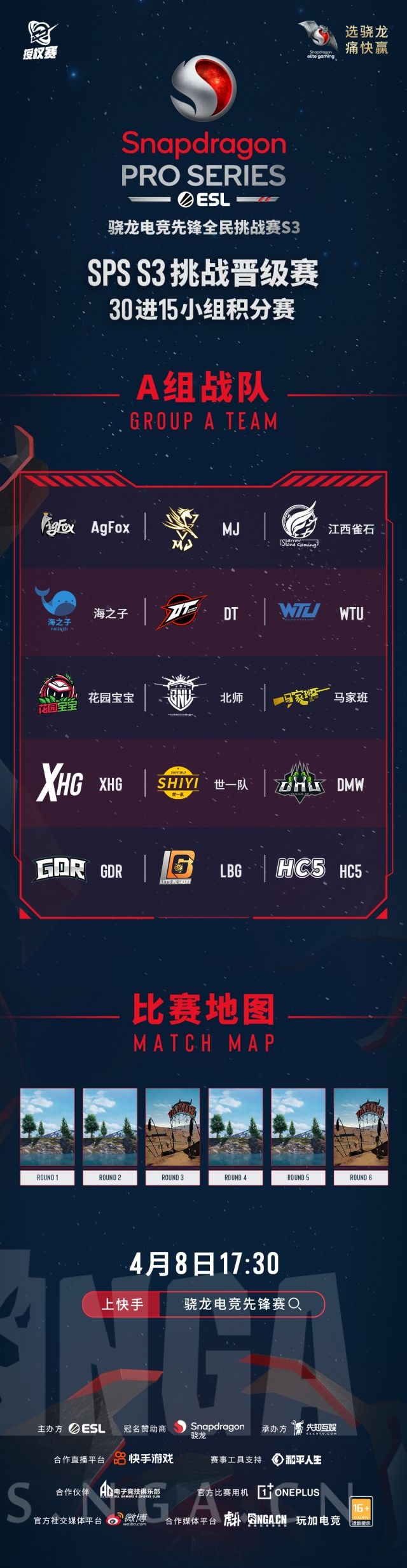 [有奖竞猜] SPS S3来NGA天眼预测，抢大额京东卡好礼！ NGA玩家社区