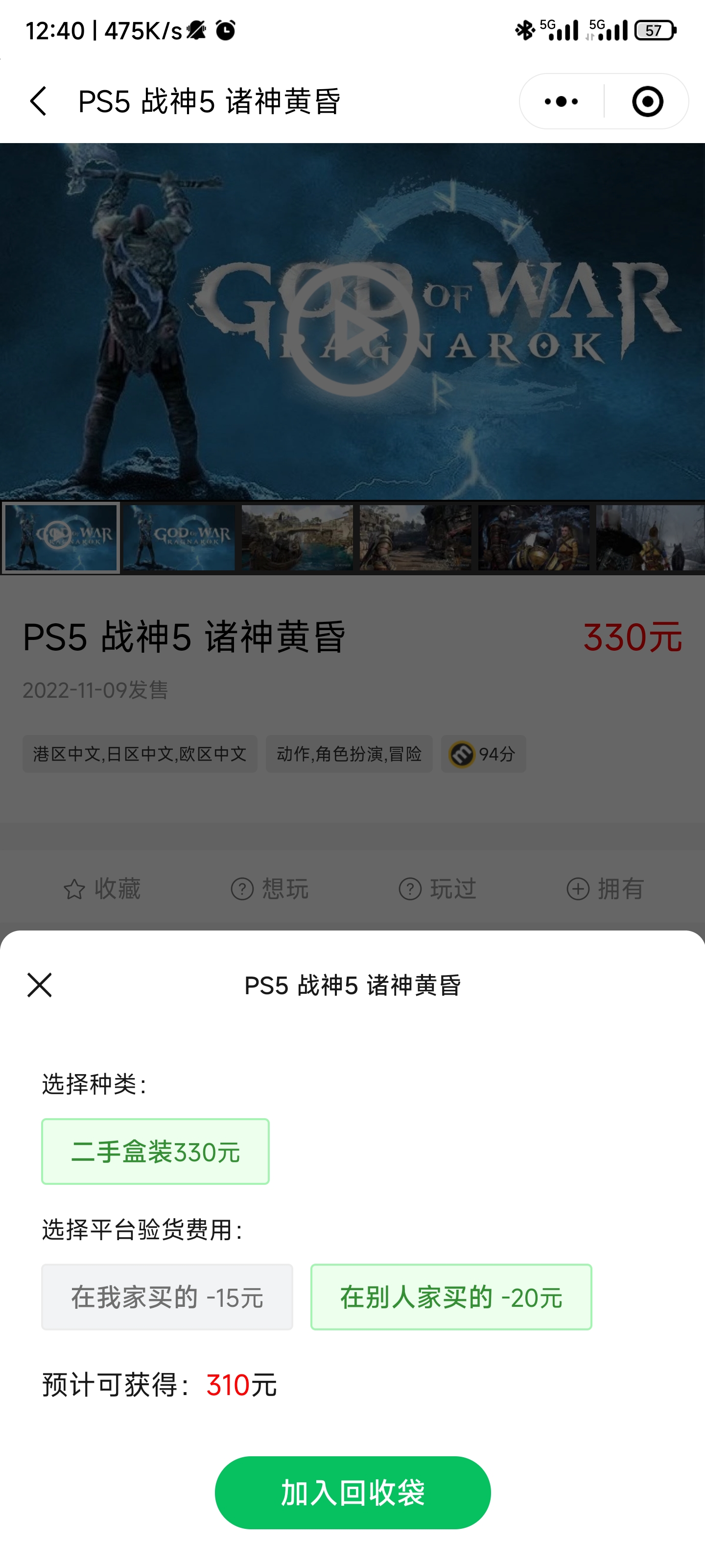 329出战神5ps5 178