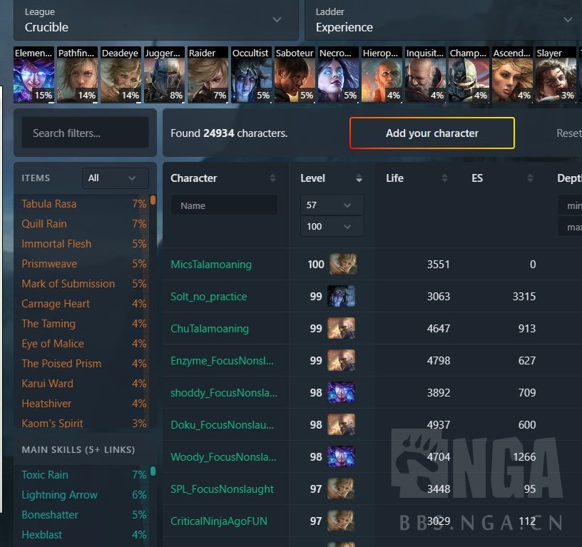 [游戏杂谈] 他们升级这么快吗？ NGA玩家社区