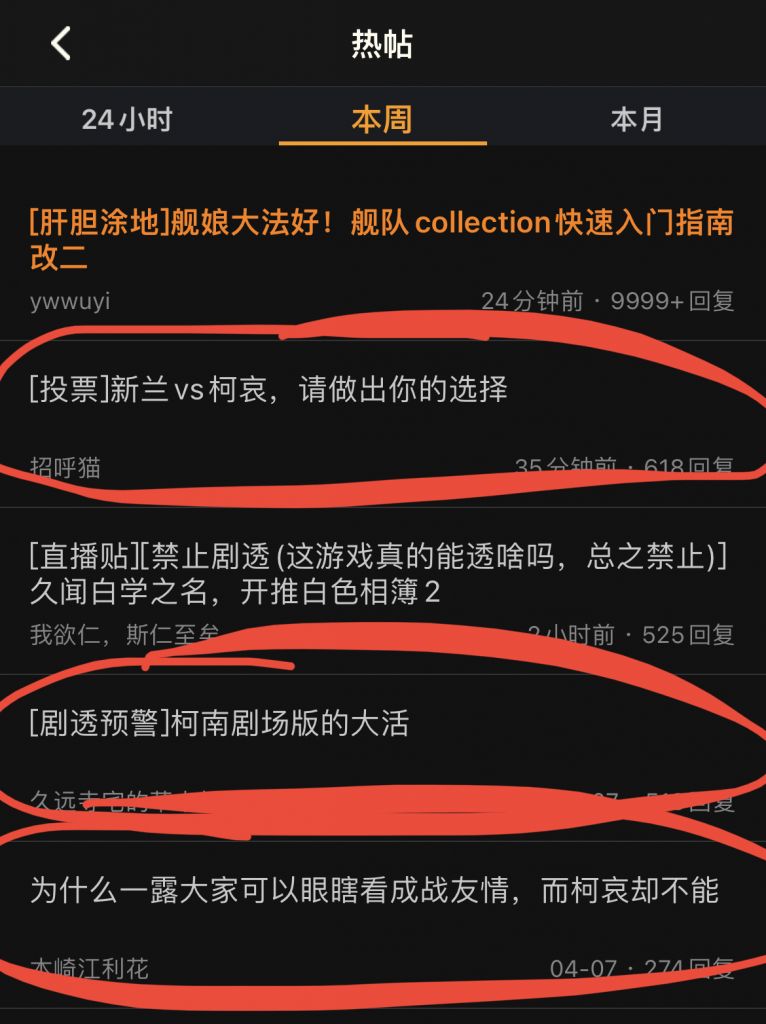 所以说柯南搞出什么烂活了？阿笠博士实锤黑衣组织老大了吗？ NGA玩家社区