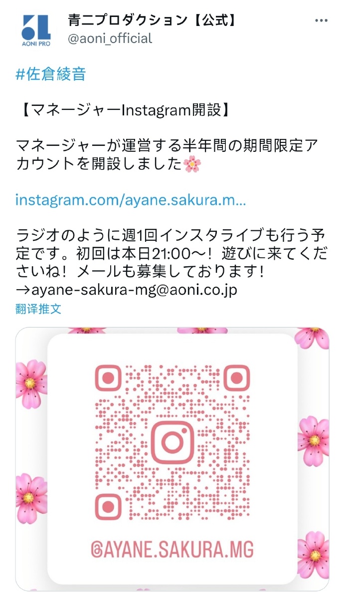 [声优] 佐仓绫音开设staff ins NGA玩家社区