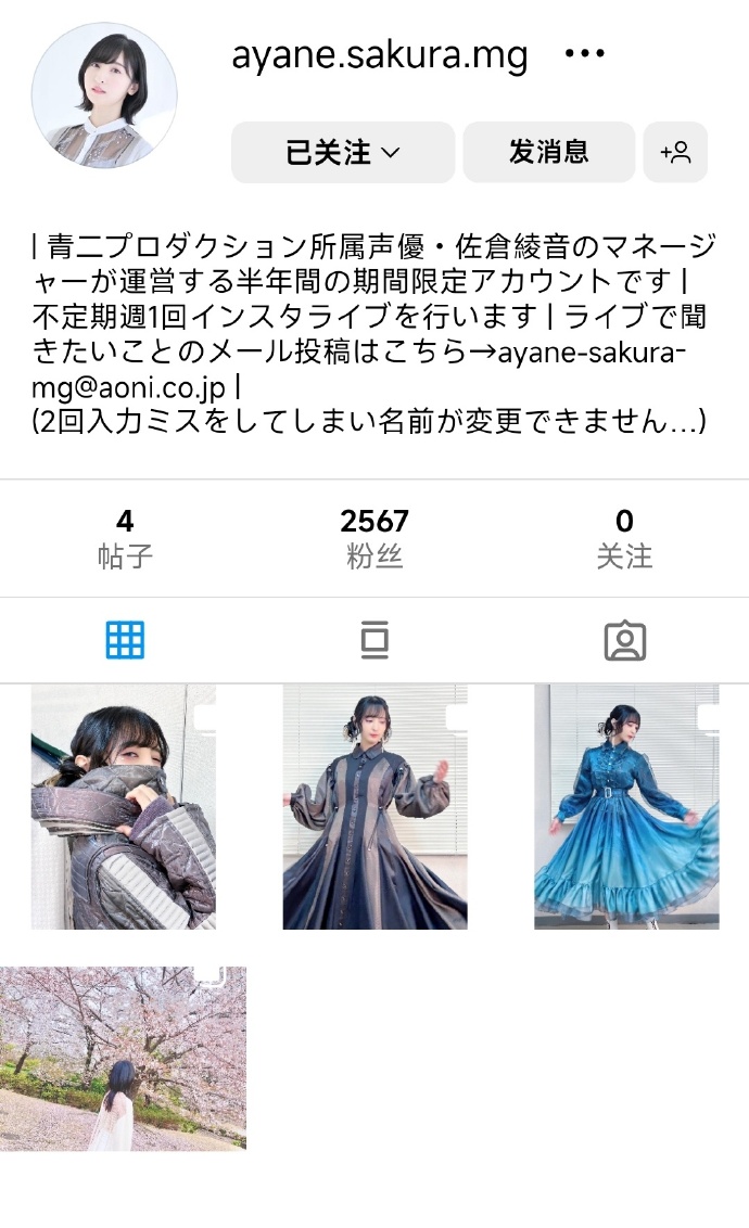 [声优] 佐仓绫音开设staff ins NGA玩家社区