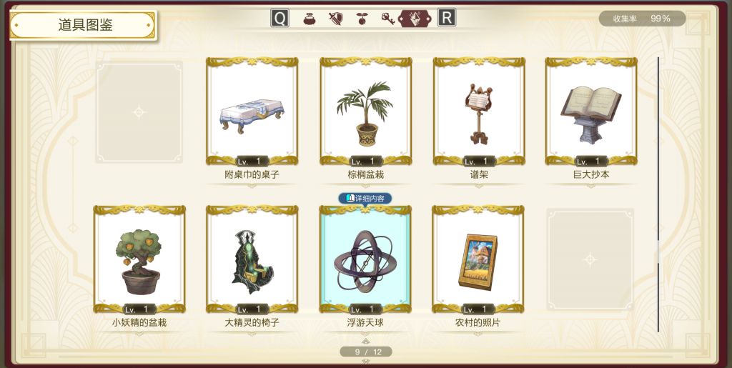 [A24]家具图鉴求助 NGA玩家社区