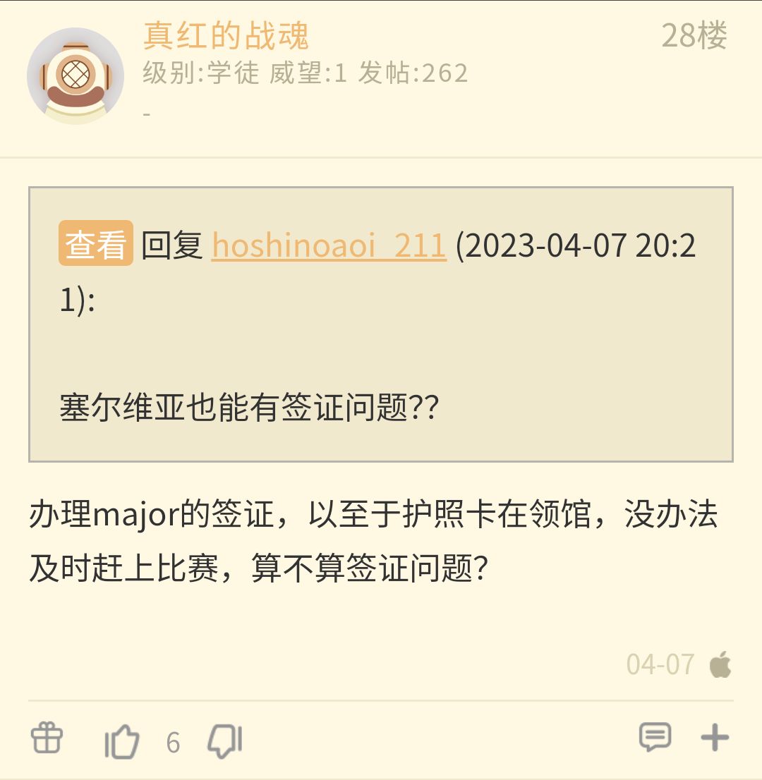 ESL官网关于LGD退赛和为什么用NGM的官方解释 178