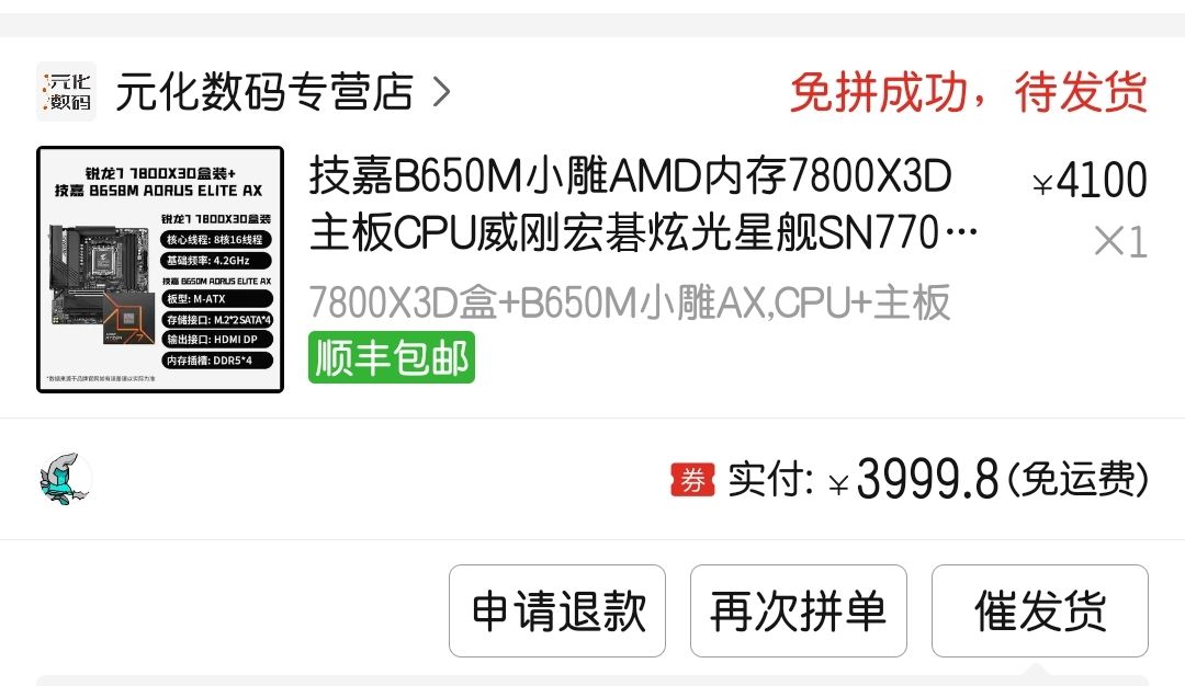 pdd牛逼，已冲 NGA玩家社区