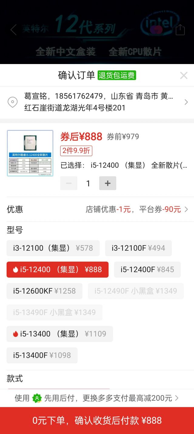 12400和12400f怎么选 NGA玩家社区