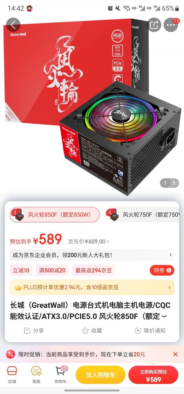 长城这个atx3.0 电源咋样？ NGA玩家社区