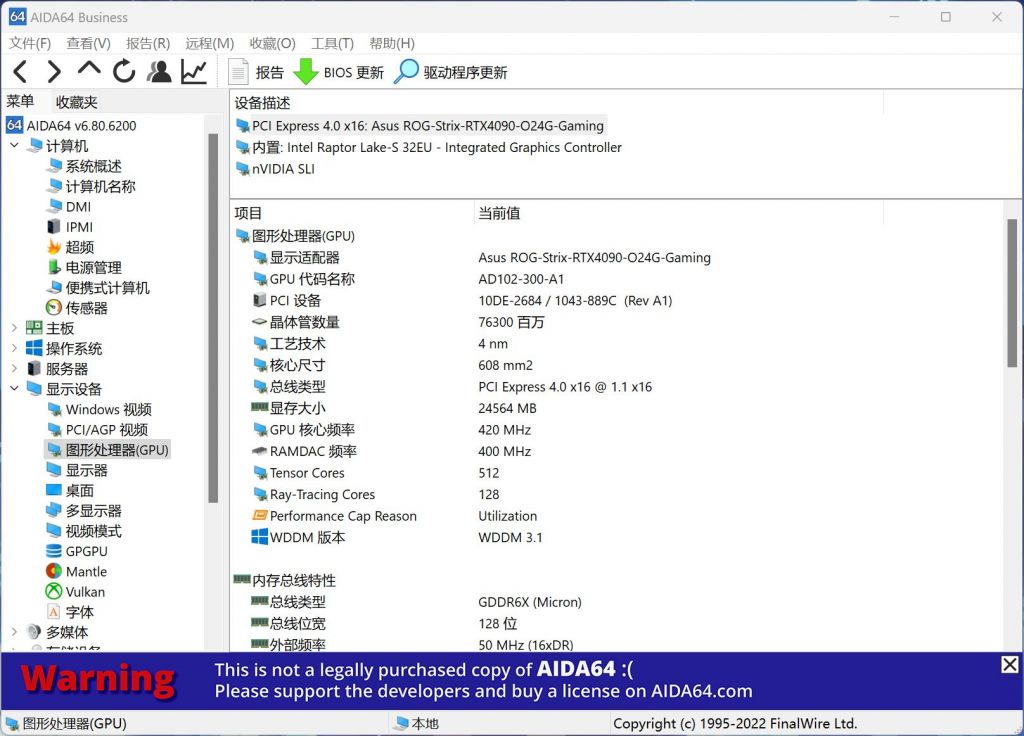 现在市面上非公版4090有多大概率是301核心？ 178