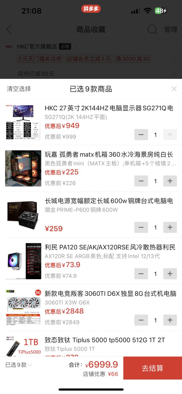 [装机配置讨论]5000-7000预算，求个配置，谢谢老哥们 NGA玩家社区