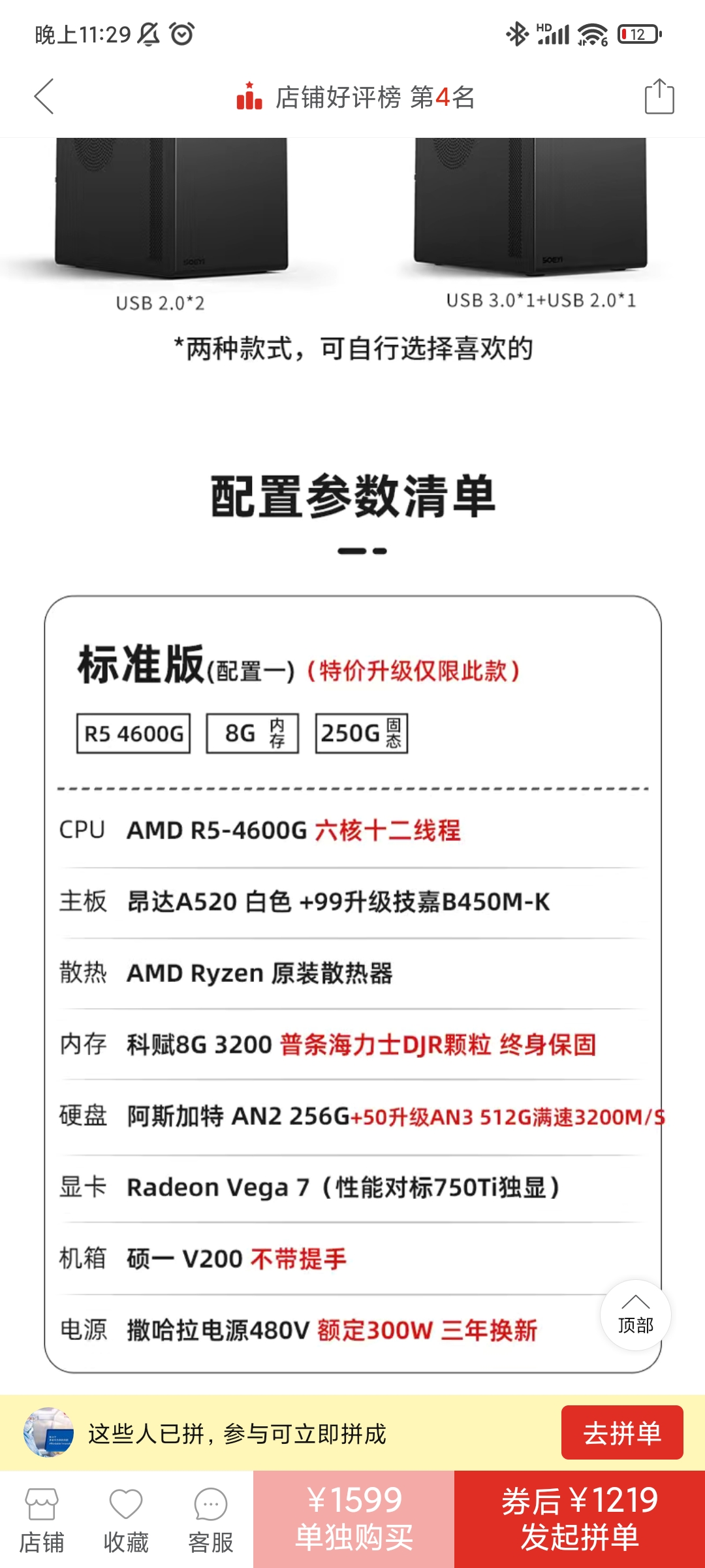有没有大佬来一份1000～1200元左右的装机配置(不要显卡，有核显的那种) NGA玩家社区