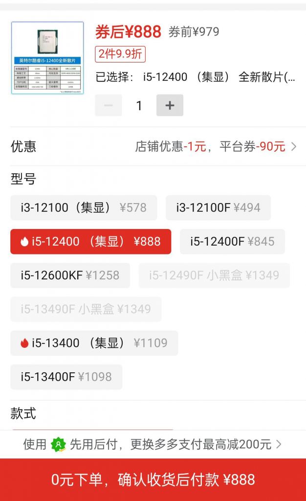 12400和12400f怎么选 NGA玩家社区