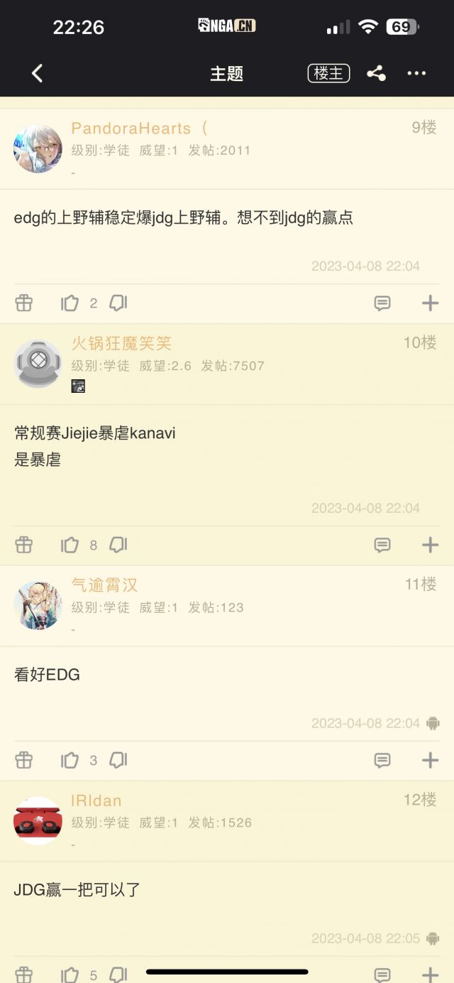 [本赛区赛事] 上周就说EDG打不了JDG NGA玩家社区