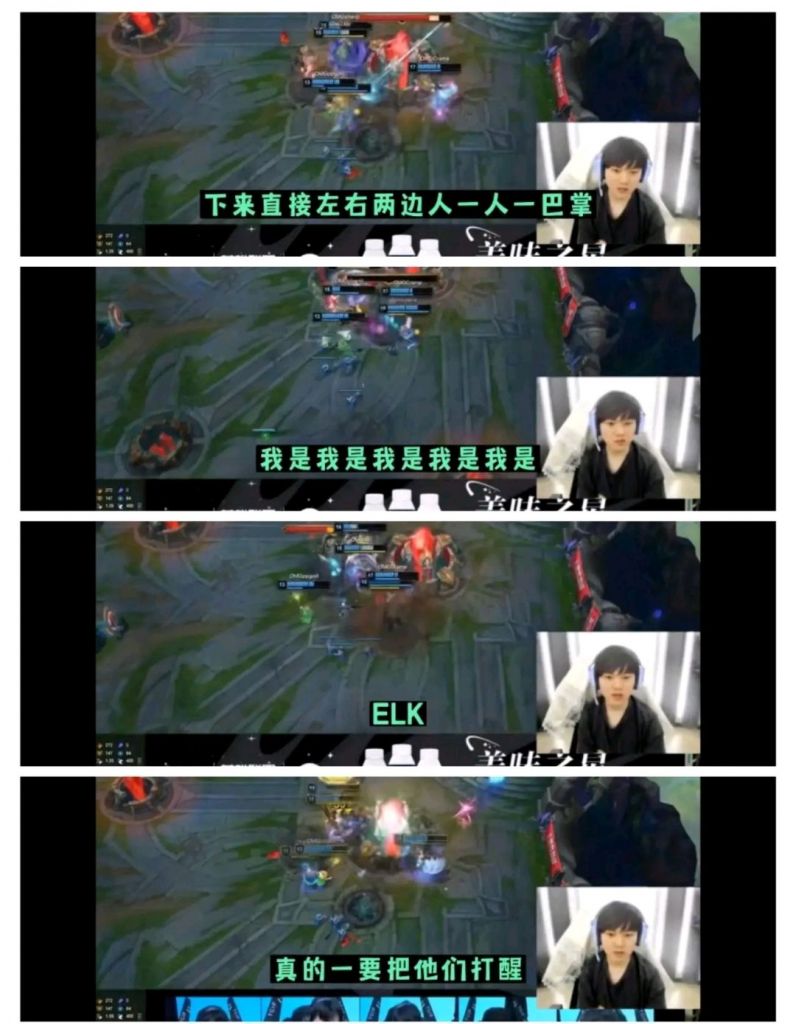 [本赛区赛事]如何评价jkl直播解说“我要是elk，我直接给左右两边一人一个巴掌，把他们打醒” NGA玩家社区