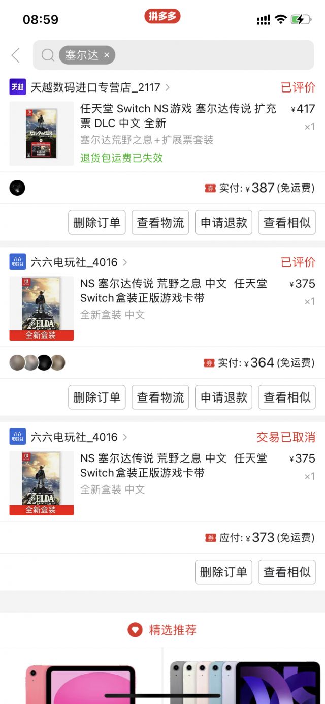 收一张塞尔达DLC同捆的卡带，我国行玩家 NGA玩家社区