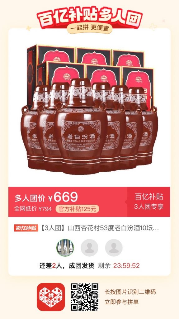 山西杏花村53度老白汾酒10坛汾475mL*6 1=2 NGA玩家社区