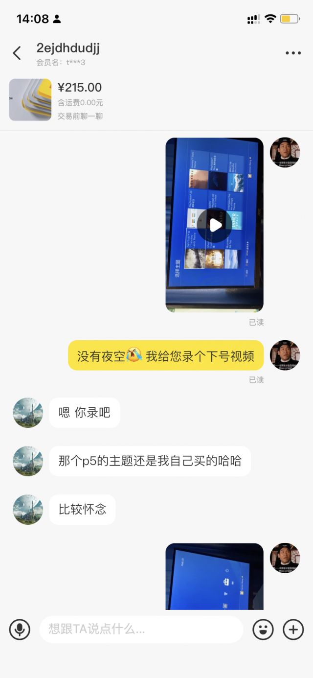 [PSPLUS] [求助] [PSN港] 有没有老哥哥有绝版17年的会免主题[夜空]。求求大腿们，我想租个账号下载夜空主题 NGA玩家社区