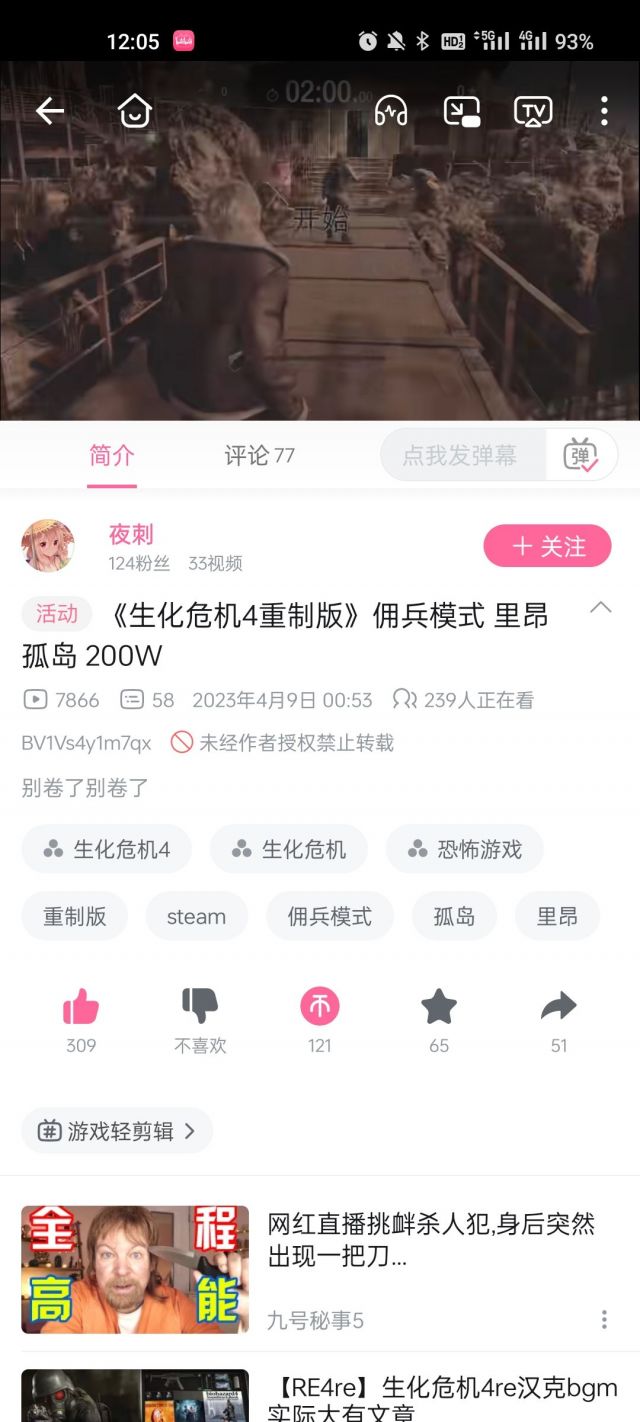 B站上有大佬打佣兵用里昂得了200w，真的强 NGA玩家社区