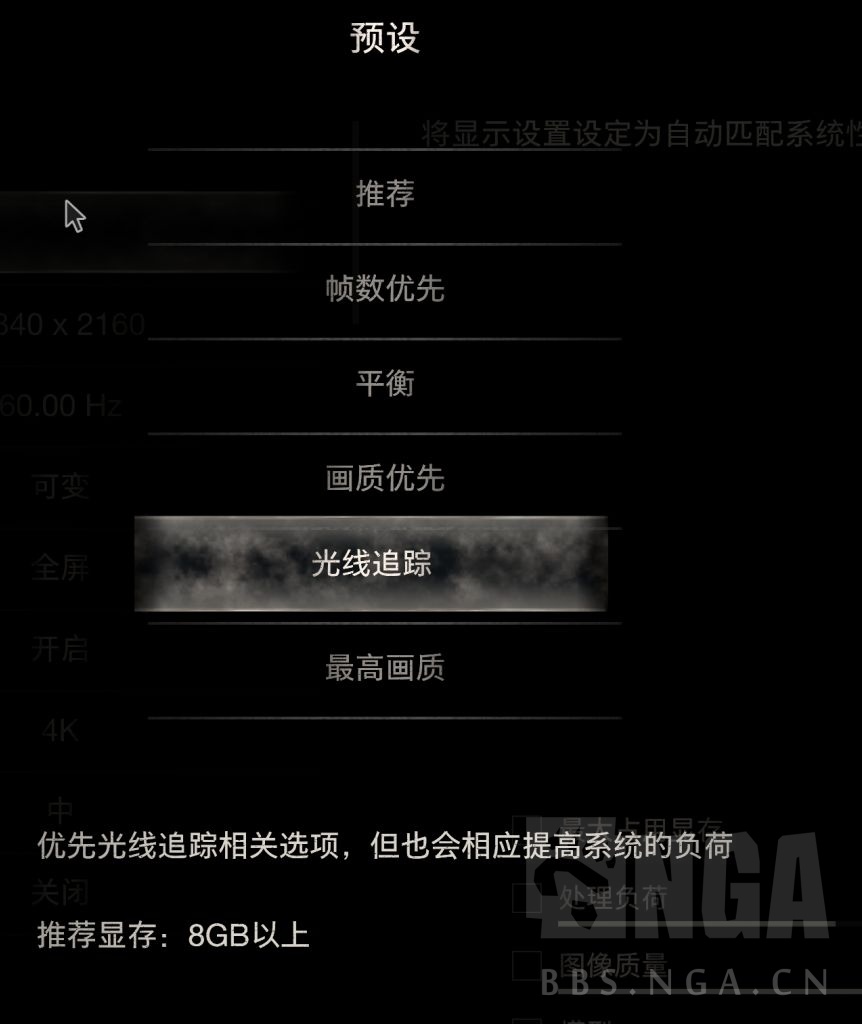 3070ti开光追 2K 120F会D3D吗？ NGA玩家社区