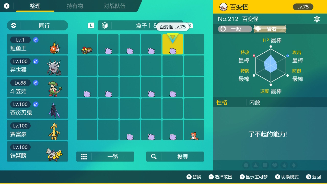 [交换]简中6v和5v0攻百变怪换异国6v与5v0攻 NGA玩家社区