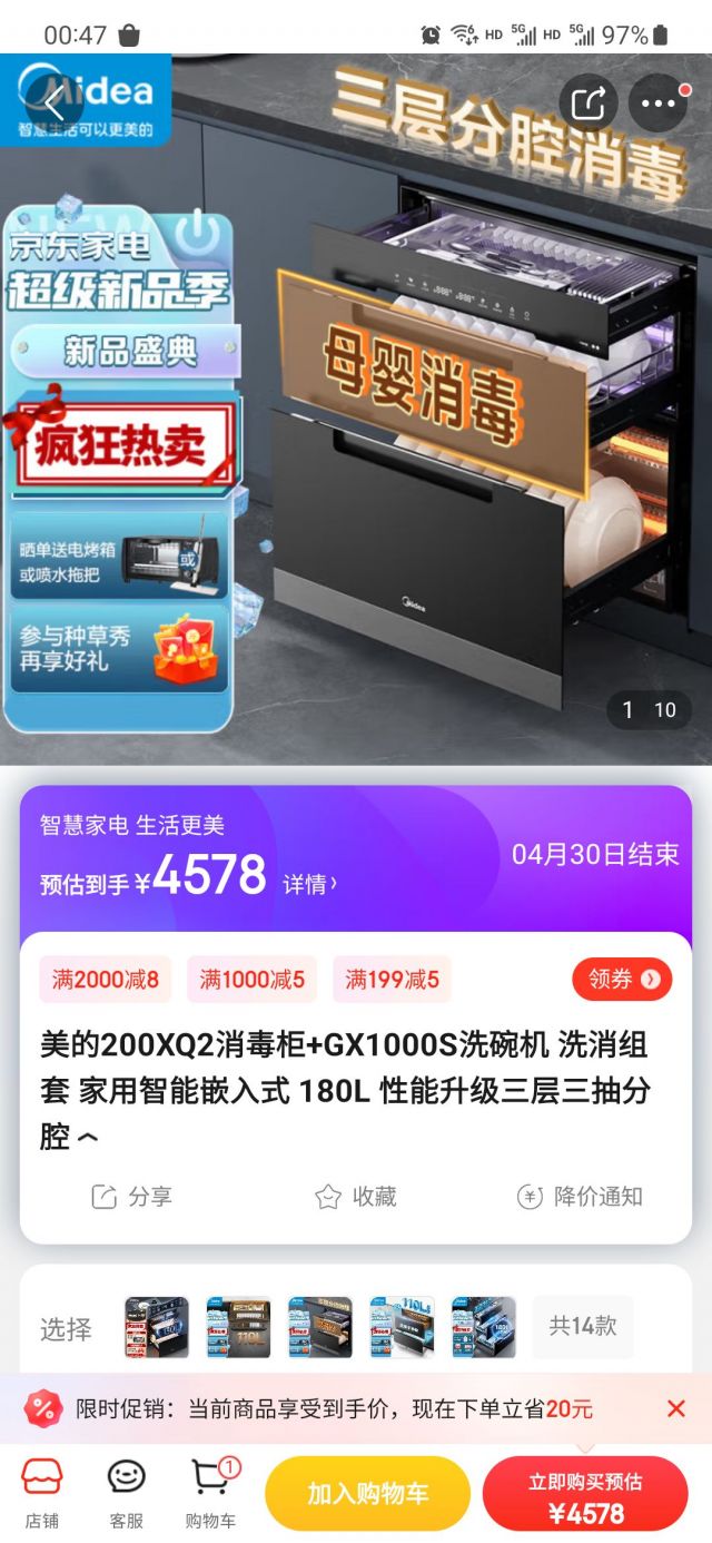 [问题求助]老哥们你们都是哪里入的gx1000s洗碗机。 NGA玩家社区