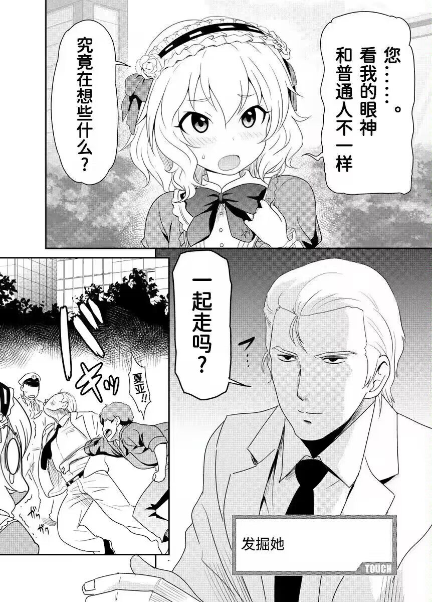 [新番讨论] 看了下U149的漫画，感觉动画改编是真的牛逼 178