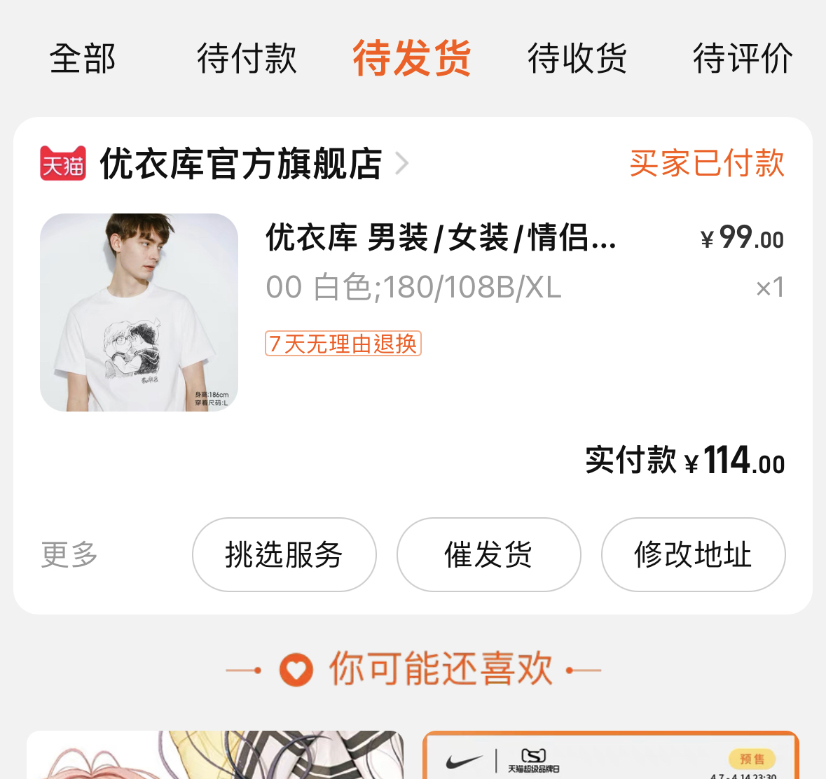 [柯南联名优衣库]tmd！燃起来了 178