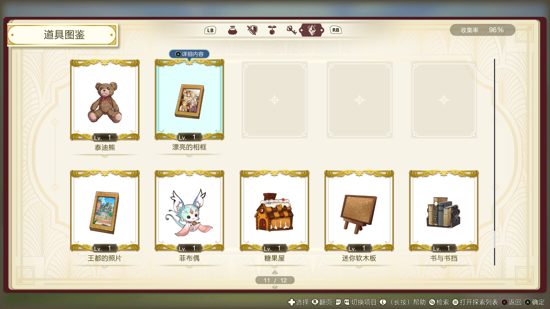 [A24]家具图鉴求助 NGA玩家社区