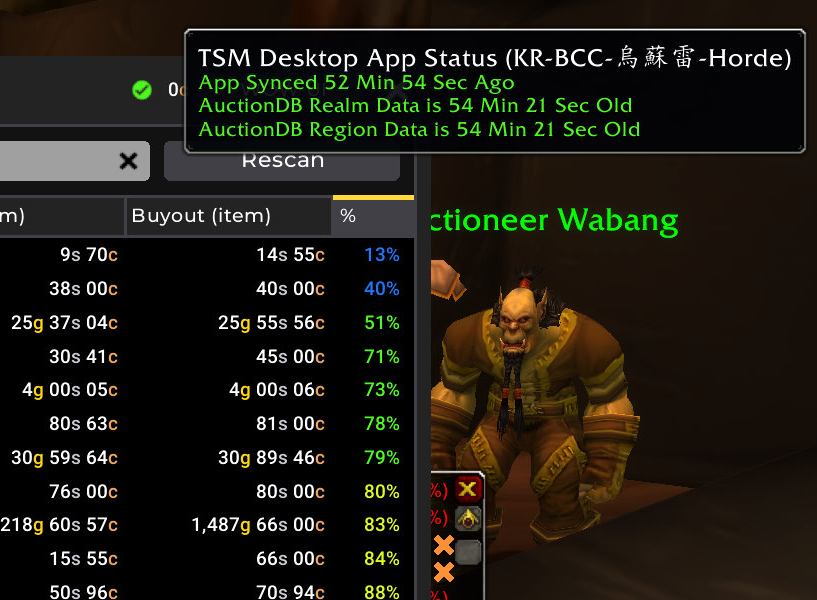 [全版本] TSM拍卖行数据 导出/更新/扫描 工具 178