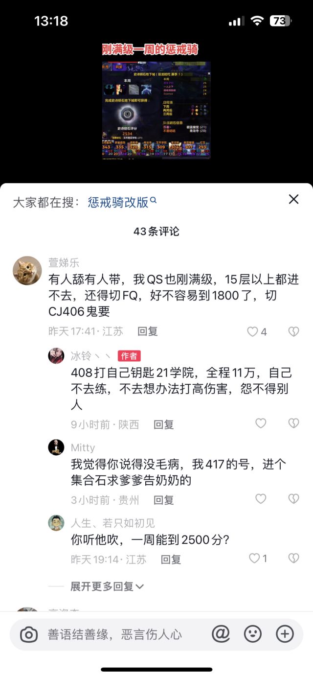 满级一周2500，408打21钥匙 NGA玩家社区