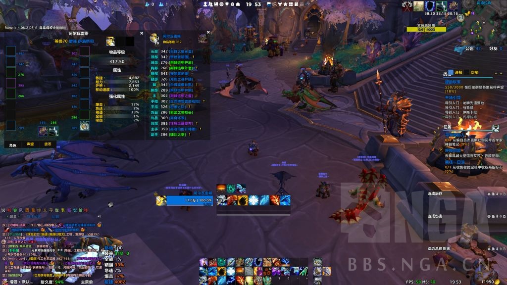 台服画面总是延迟，骑坐骑看不到自己，装备框不显示装备图标 178