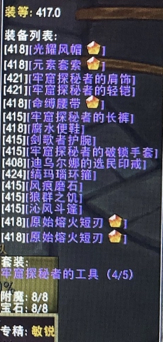 敏锐贼Bis装求助 NGA玩家社区